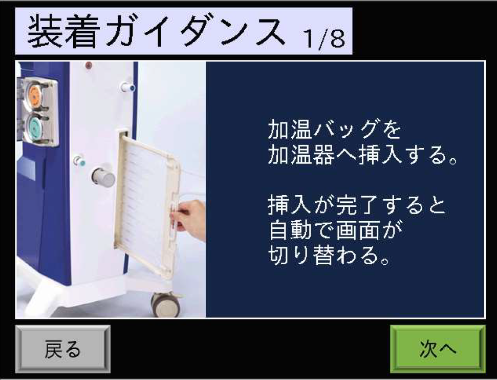 急速輸液装置 SL One®の導入及び使用について大分大学医学部附属病院 麻酔科学講座 助教 甲斐 真也 先生 | アイ・エム・アイ株式会社 ...